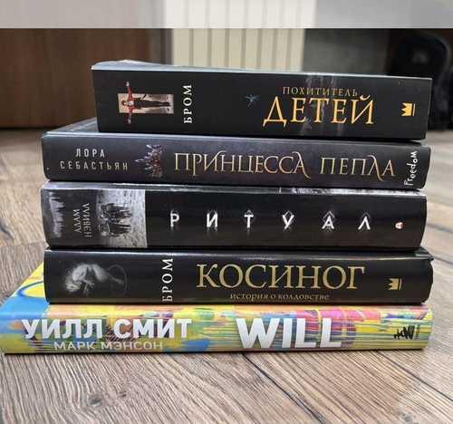 Книги Брома и др