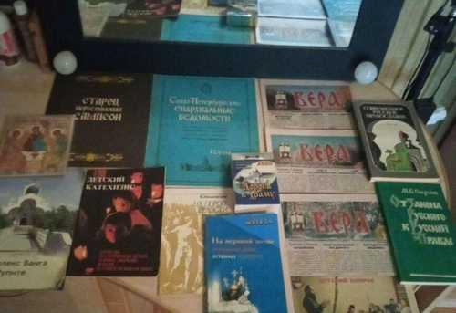 Православные журналы, газеты,диск,книги