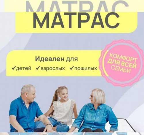 Матрас ортопедический