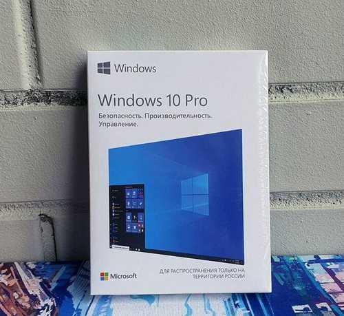 Windows 10 Professional FPP BOX 32-bit / 64-bit