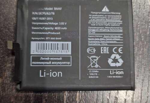 Аккумулятор Xiaomi Mi9 Lite / Mi A3 (BM4F)
