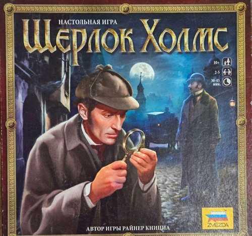 Настольная игра Шерлок Холмс новая