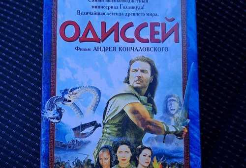 Видеокассеты vhs "Одиссей"