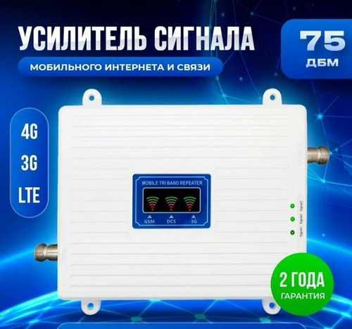 Усилитель сотовой связи 2g 3g 4g