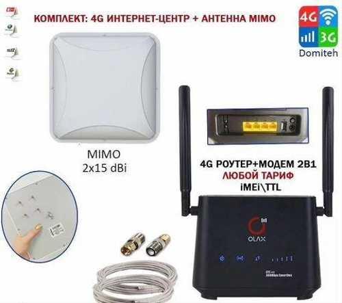 4G Olax Wi-Fi интернeт-цeнтp +антенна Petra 008