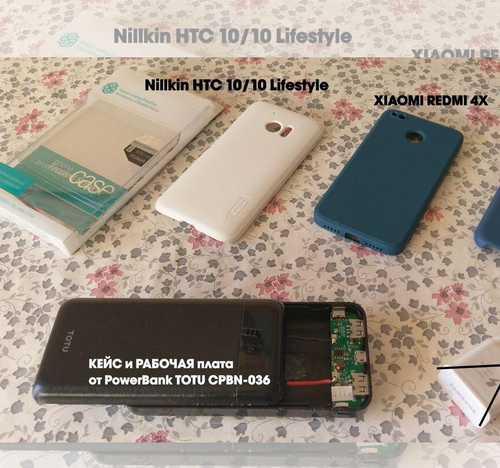 Чехлы для HTC10 / xiaomi redmi 4X / iPhone 6/6s