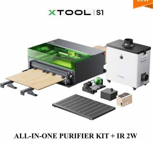 XTool S1 20W All-in-one Purifier Kit + IR 2W