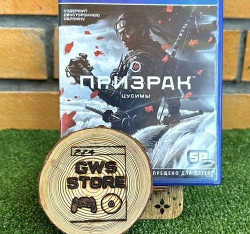 Призрак цусимы PS4/PS5