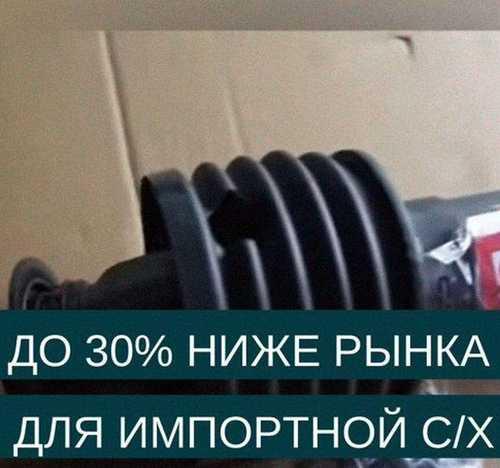 Кардан карданный вал Rauch
