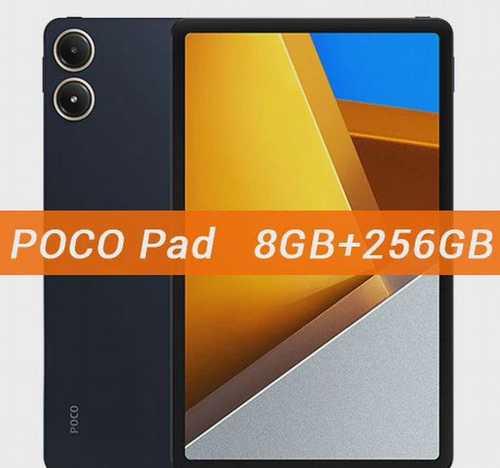 Игровой Планшет poco PAD 256Гб \ 8Гб \Глобальная В