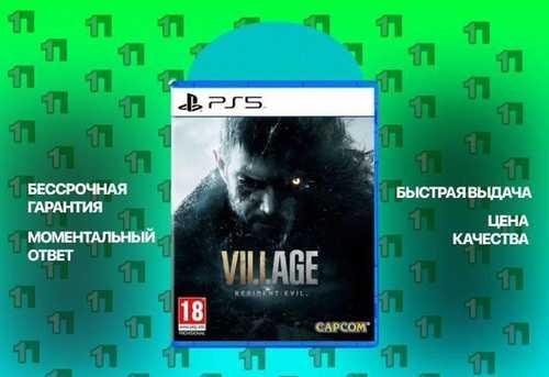 Resident Evil: Village PS4 PS5 Саров