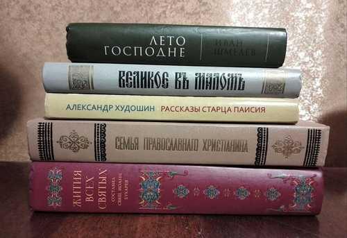 Христианские книги