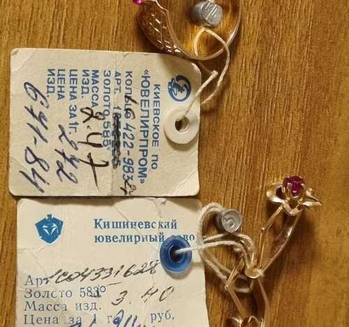 Ювелирные украшения из золота