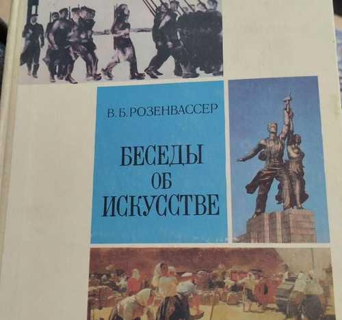 Книга об искусстве