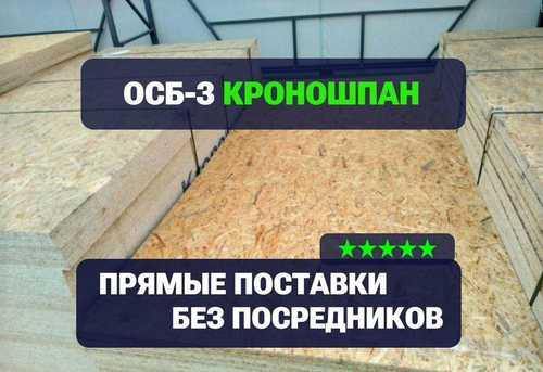 OSB 18,22,25мм