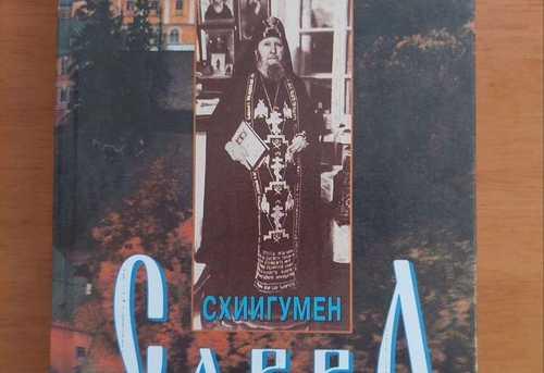 Православные книги