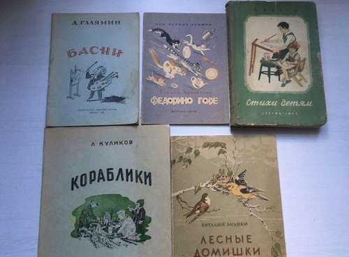 Детские книги СССР 50х годов часть 2
