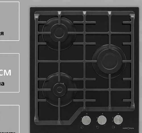 Варочная панель газовая krona galileo 45 BL