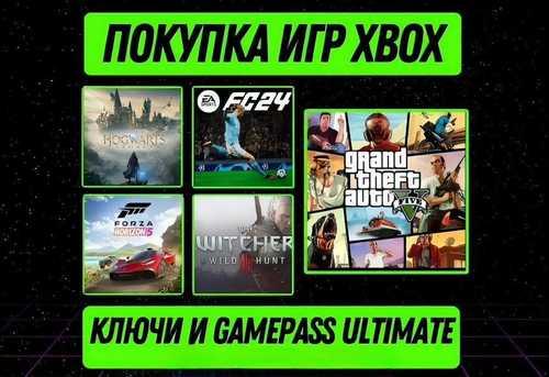 Игры Xbox / Ключи / Подписка GamePass Ultimate