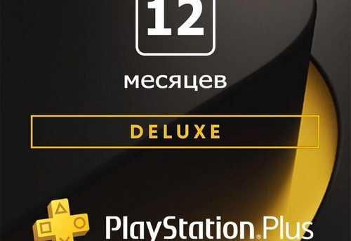 Подписка Ps Plus Extra 3 месяца