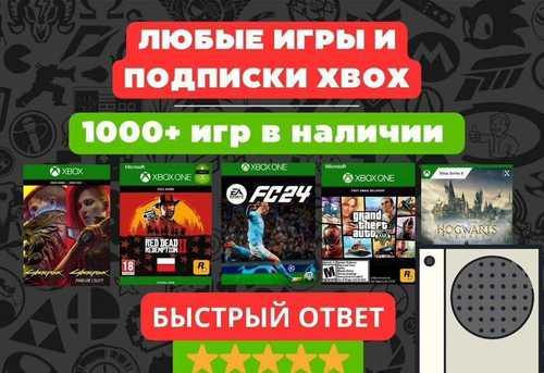 Любые игры для Xbox One, Series - код, ключ вар.65