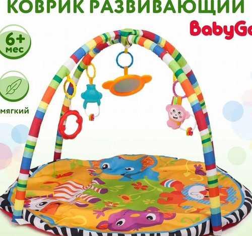 Развивающий коврик BabyGo