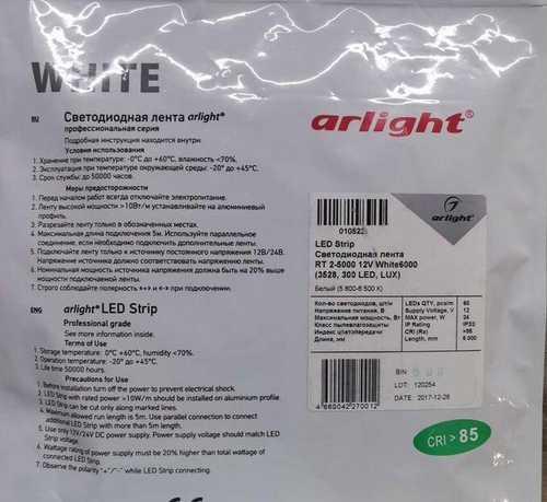 Лента светодиодная Arlight 12в (12v) 6000K