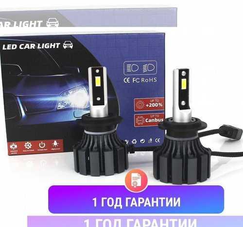 Сверхъяркие светодиодные LED лампы / H7 и др