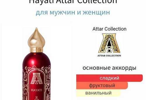 Attar collection Hayati/распив