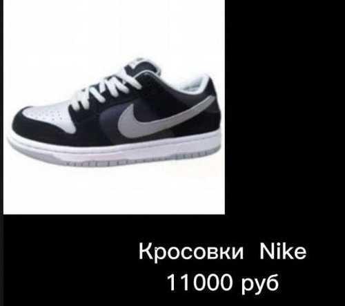 Кросовки Nike