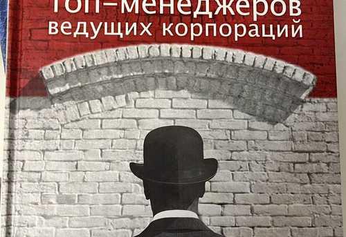 Сидни Финкельштейн (Управление, топ-менеджемнт)