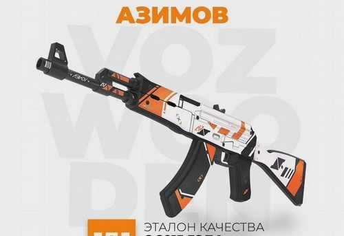 Автомат резинкострел AK-47 "Азимов"