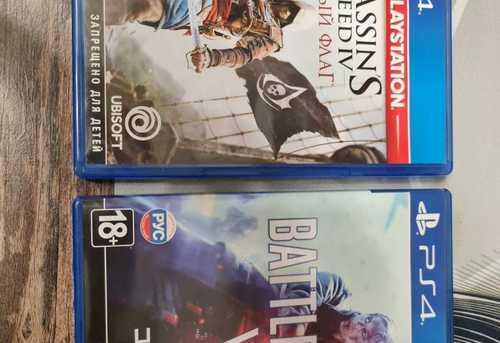 Assasins creed 4 черный флаг, battlefield 5