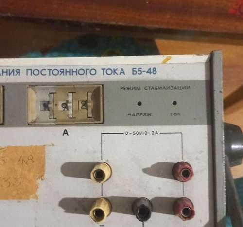 Источник питания Б5-48