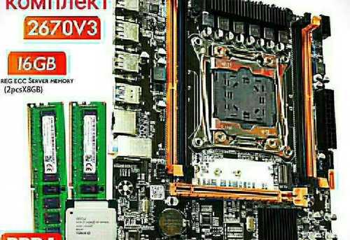 Комплект для сборки Xeon 2670v3, X99, 16gb ddr4