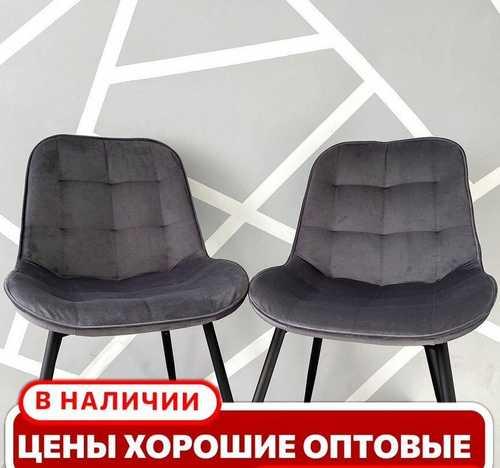 Стулья Капри оптом для кафе и ресторанов. Доставка по всей России