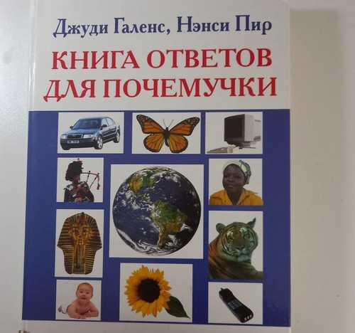 Детская энциклопедия