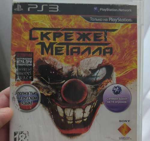 Скрежет металла ps3