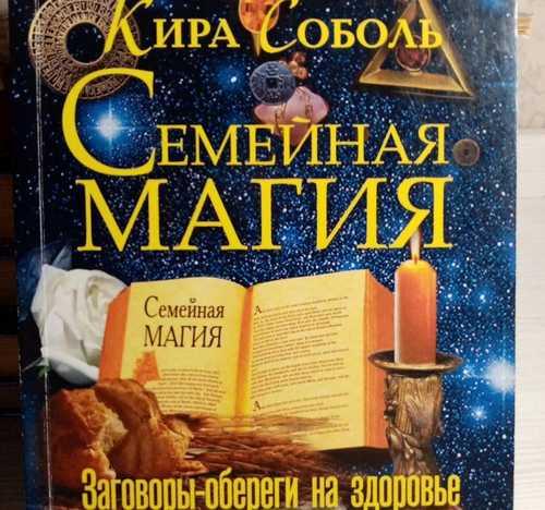 Книга Кира Соболь