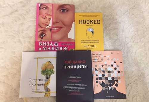 Книги маркетинг, здоровье, красота