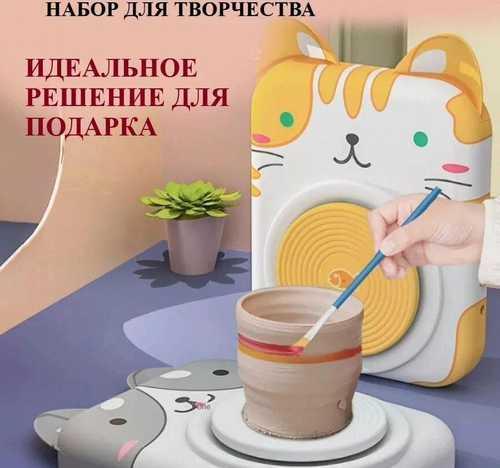 Гончарный круг детский