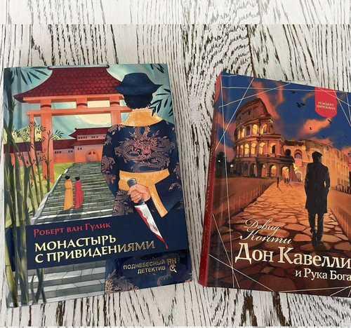 Книги детективы