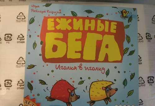 Настольная игра ежиные бега