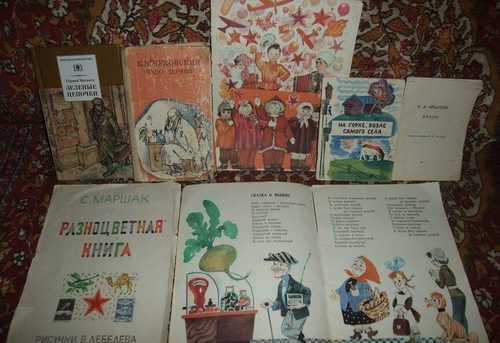 Детские книги СССР по одной цене 10,20,30