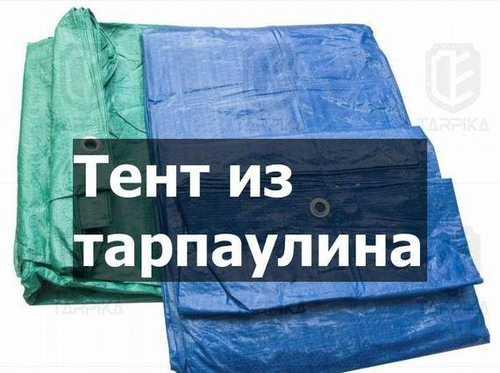 Тент из тарпаулина