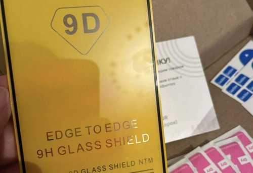 Защитное стекло на iPhone 13 pro