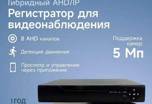 Видеонаблюдение / комплект