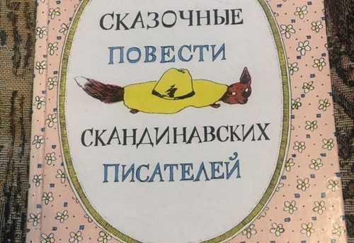 Книга СССР для детей