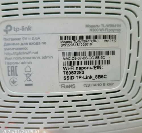 Wifi роутер tp-link