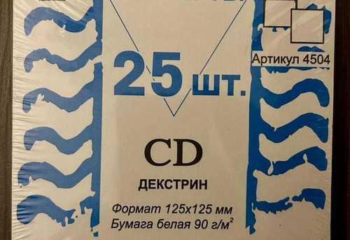 Конверты для cd дисков. 3 коробки
